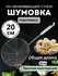 Шумовка