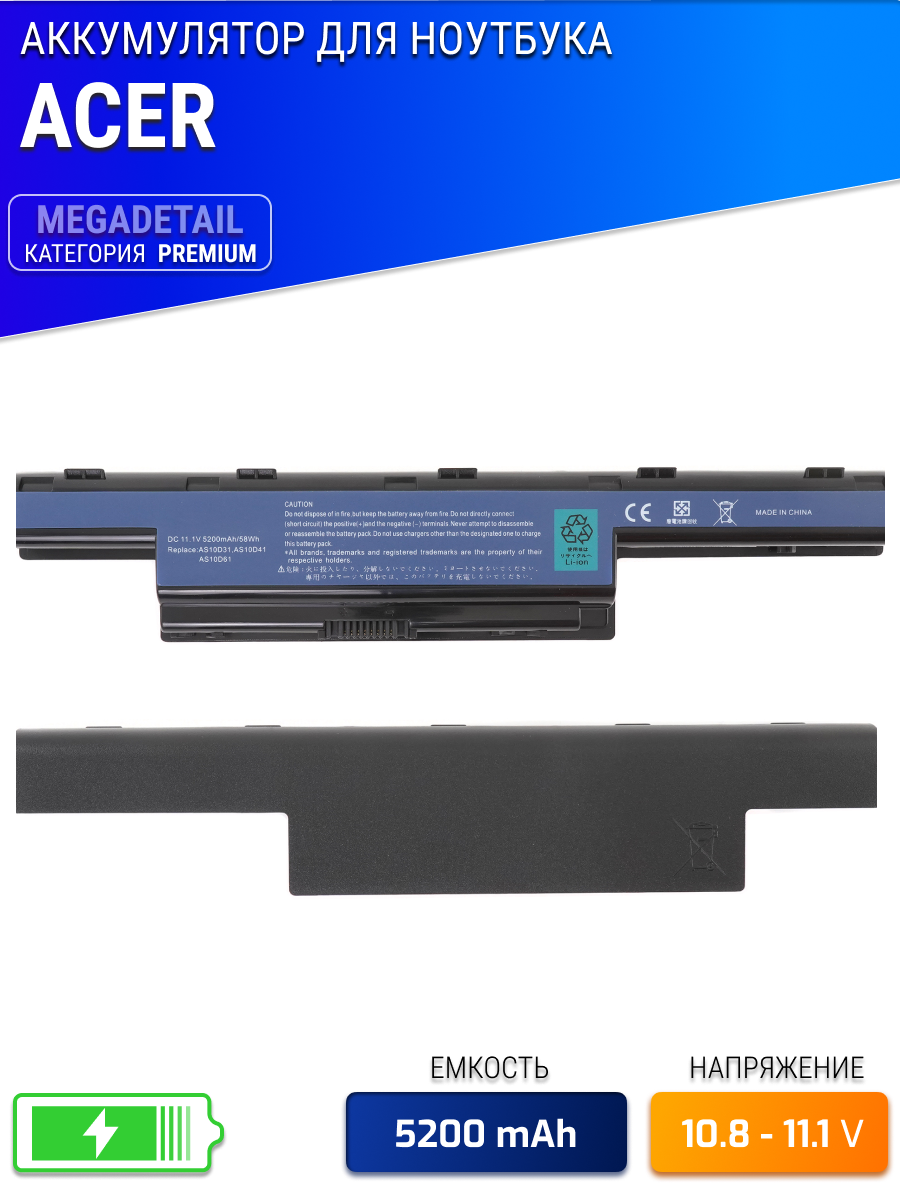 Батарея (аккумулятор) для ноутбука Acer Aspire V3-571G, oem, черная