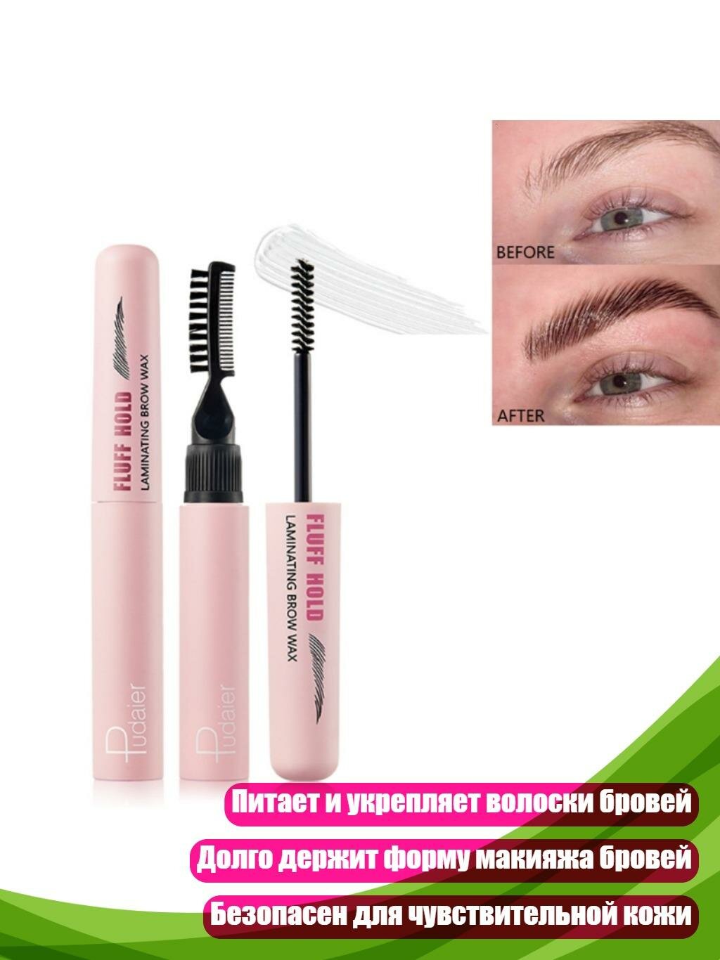 Набор для бровей «Мыло»