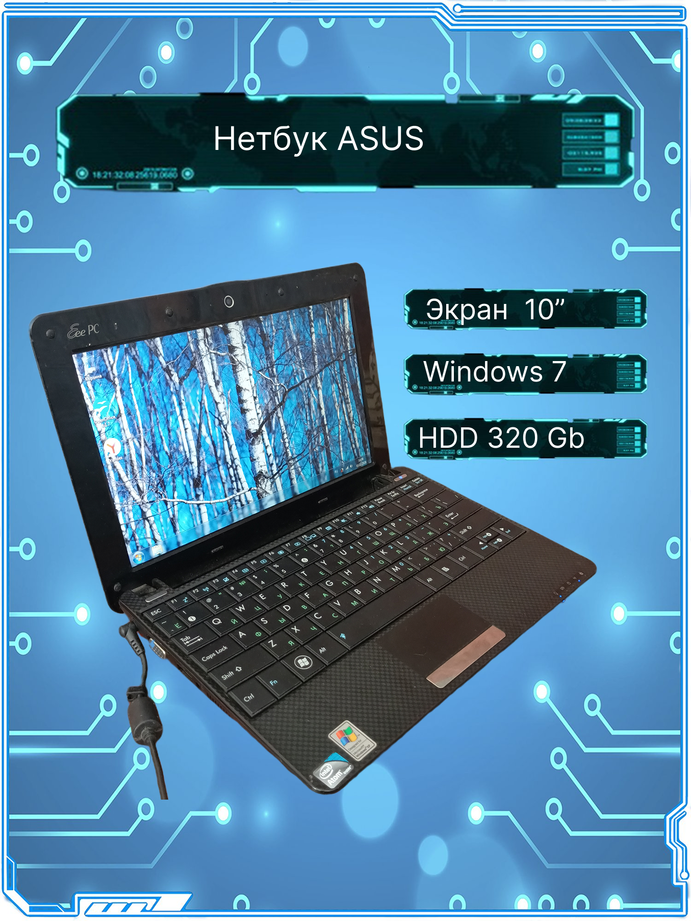 10.1" Нетбук Asus 1001HA, Intel Atom N270 1.66ГГц, RAM 1 ГБ, HDD 320Gb, Windows 7, чёрный. Товар уцененный