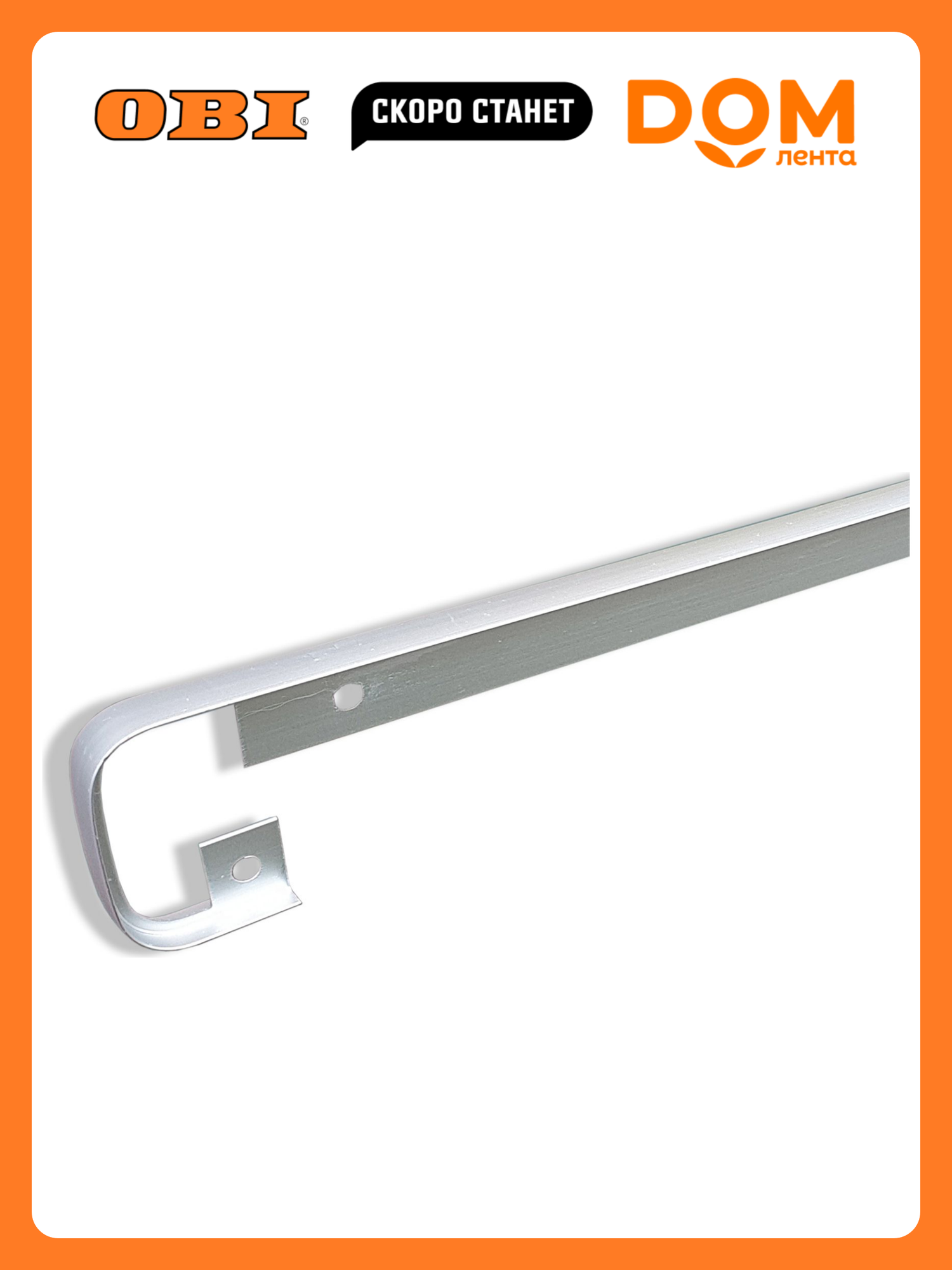 Планка для столешницы, тонкая, соединительная, бесцветная, 1 шт