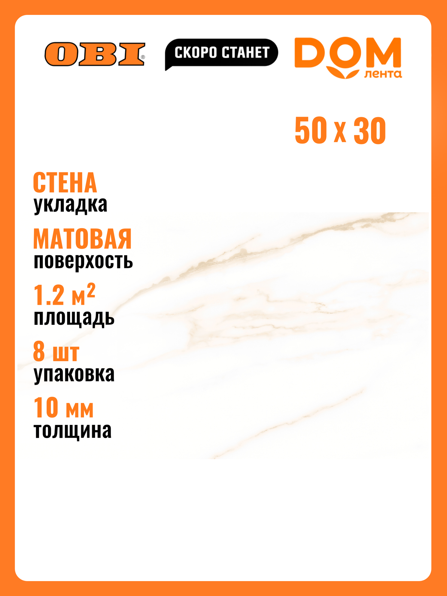 Керамическая плитка Gracia Ceramica DONNA белый мрамор 30х50 см