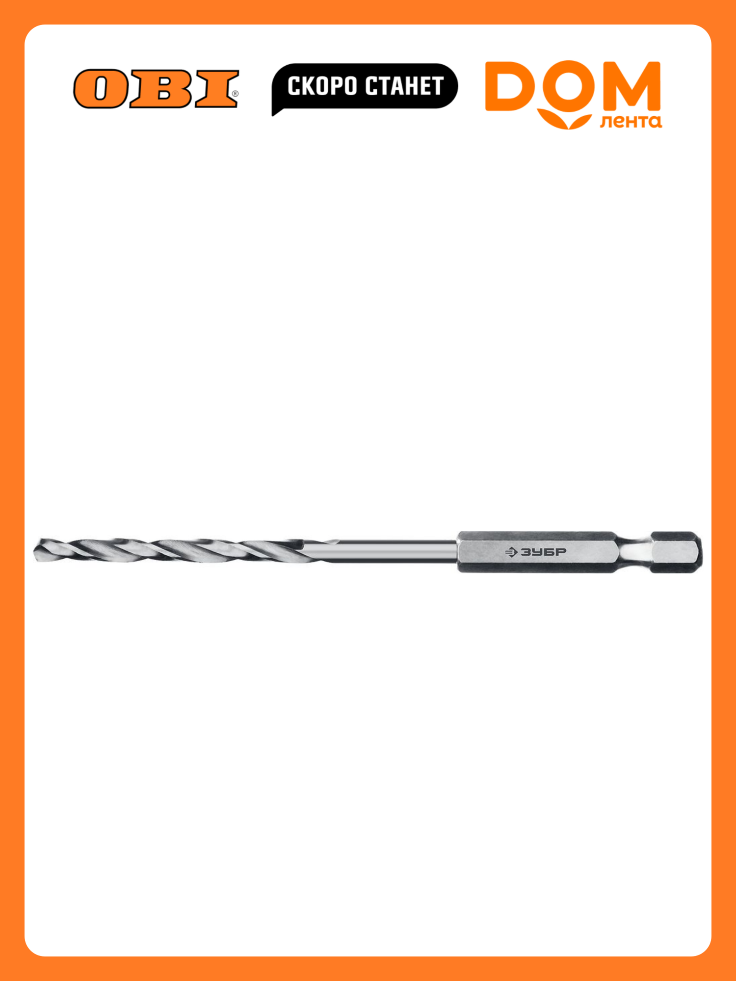 Сверло по металлу ЗУБР hss 4.0х93 мм
