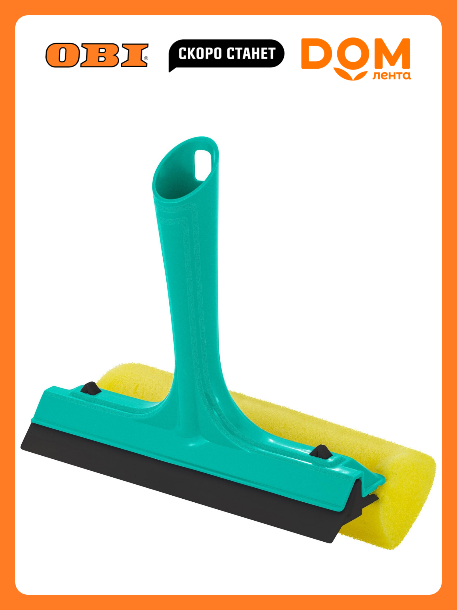 Щетка для мытья Spin&Clean Disco, аквамарин, поролоновая насадка, пластик, 1 шт