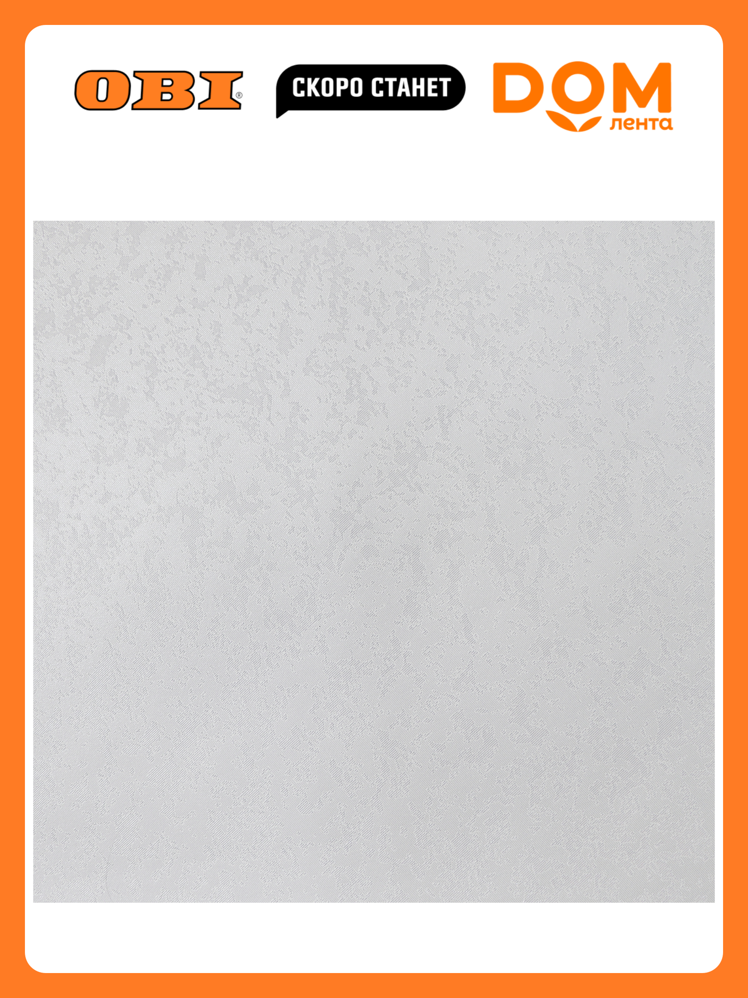 Обои Elysium винил Элливия фон Е603600 1,06x10,05м белые