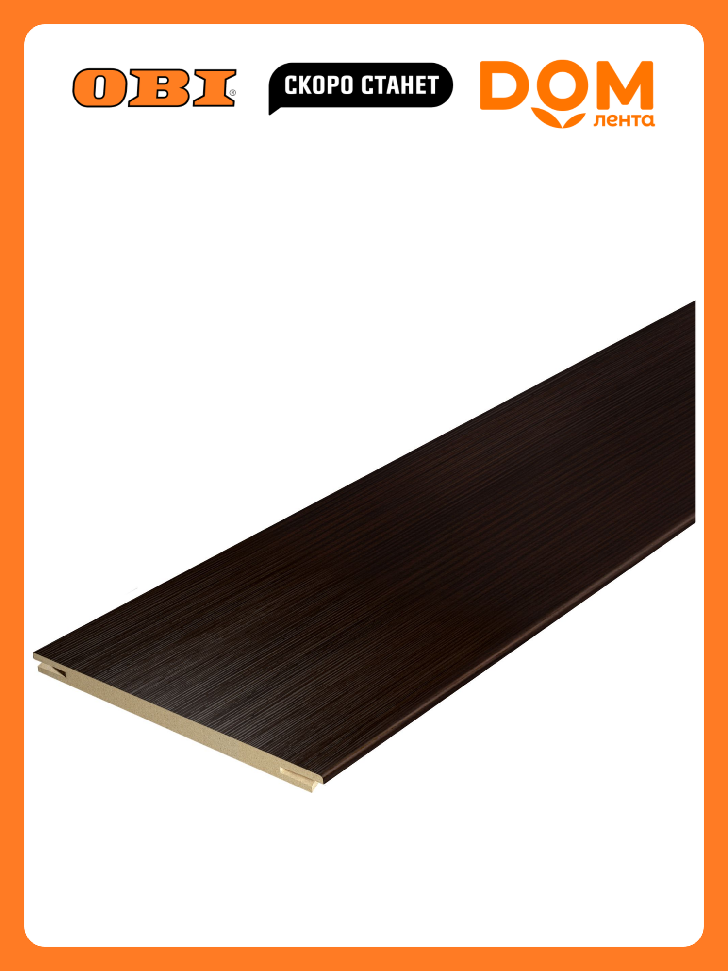 Добор экошпон 100х2150 мм венге