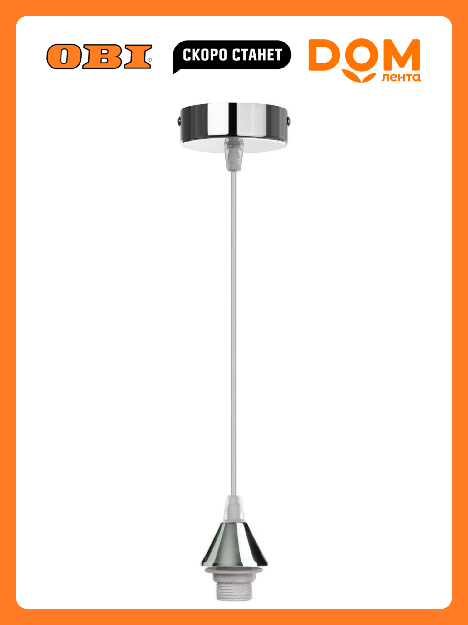 Светильник Лаборатория Света 33 Идеи PND.105.01.01. CH, E27, IP20, хром, 60 Вт