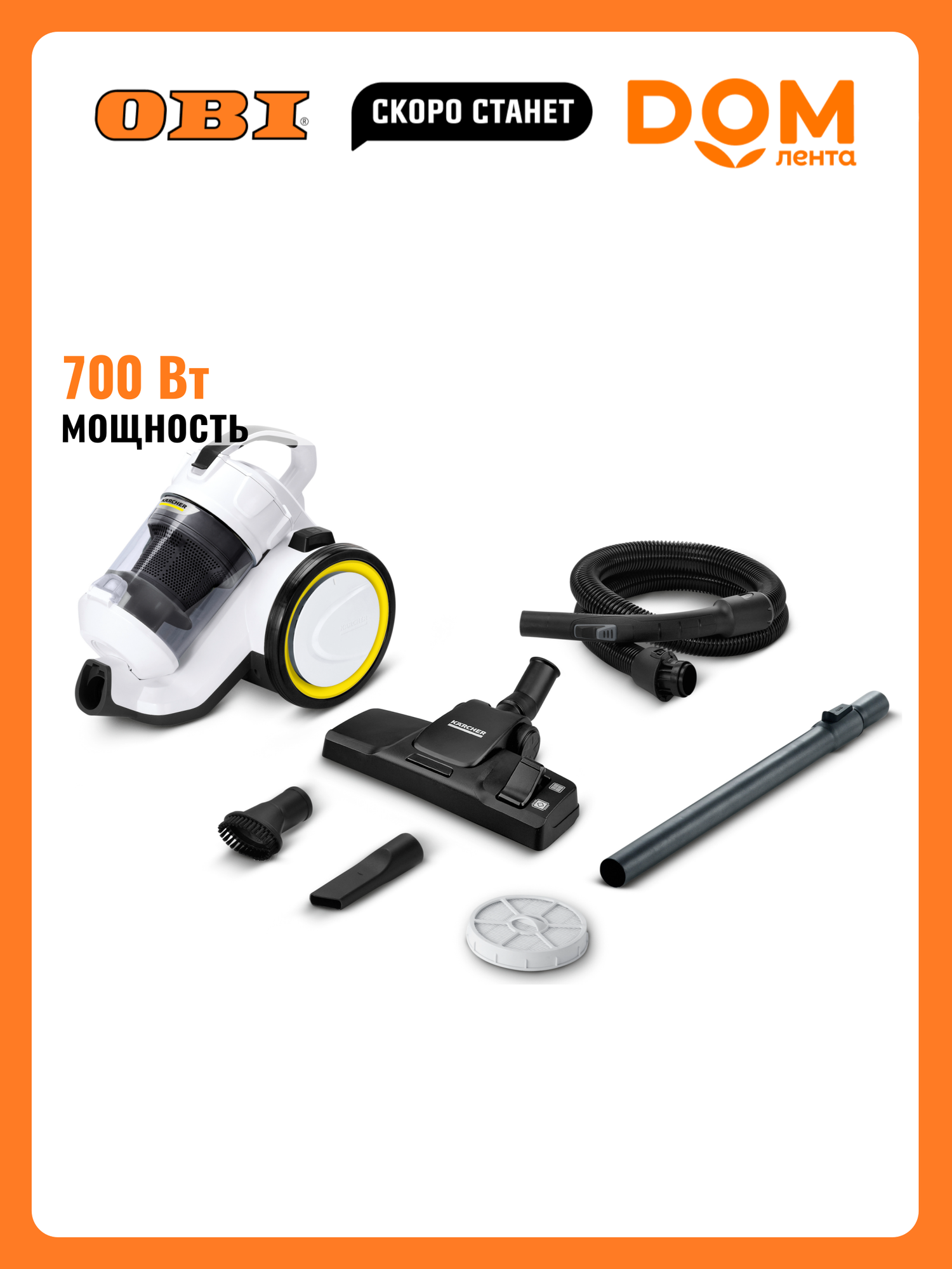 Пылесос KARCHER VC3, сухой, контейнер, телескопическая труба, белый