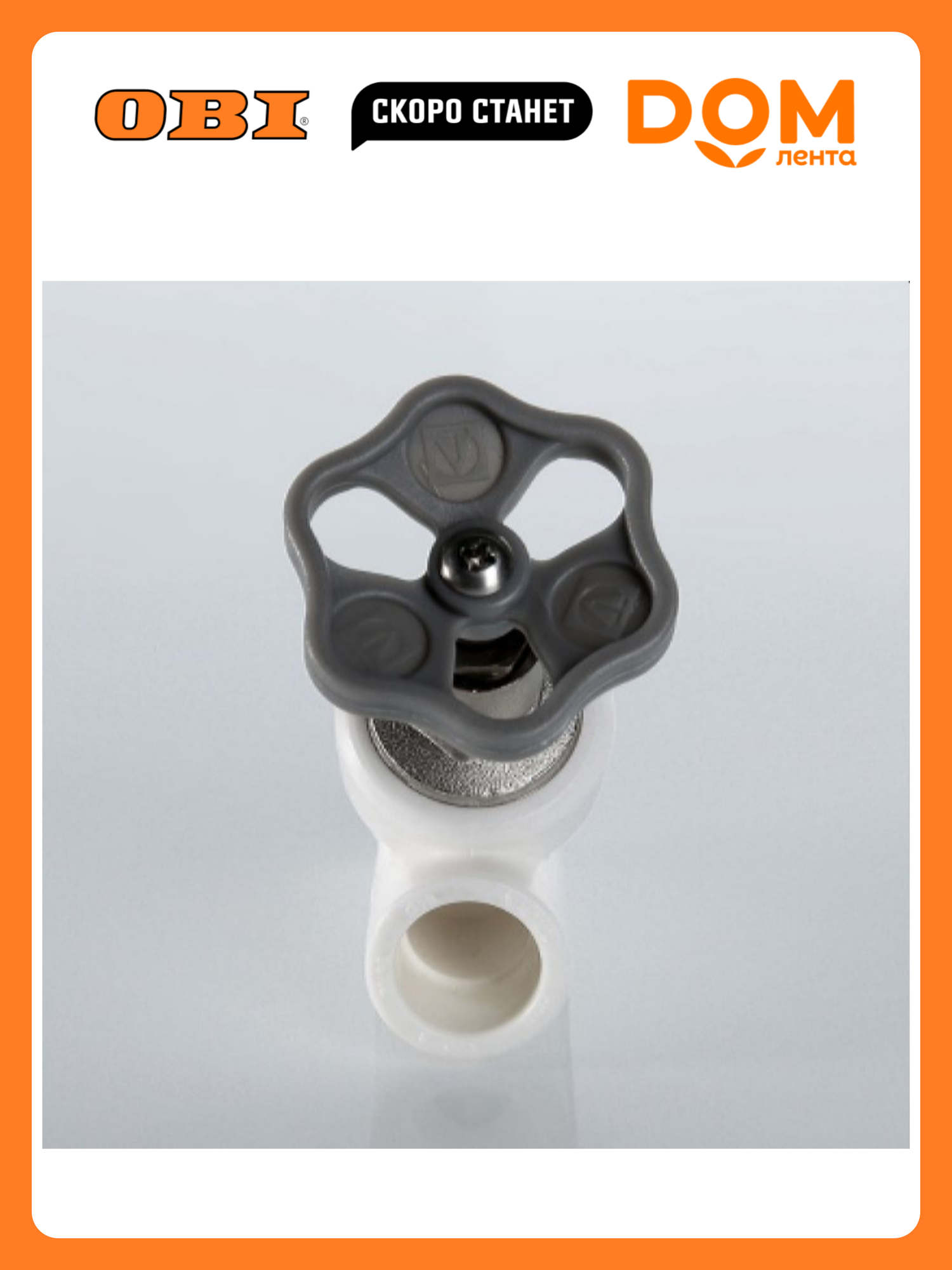 Вентиль прямоточный полипропиленовый VALTEC VTp.714.0.025 25 мм