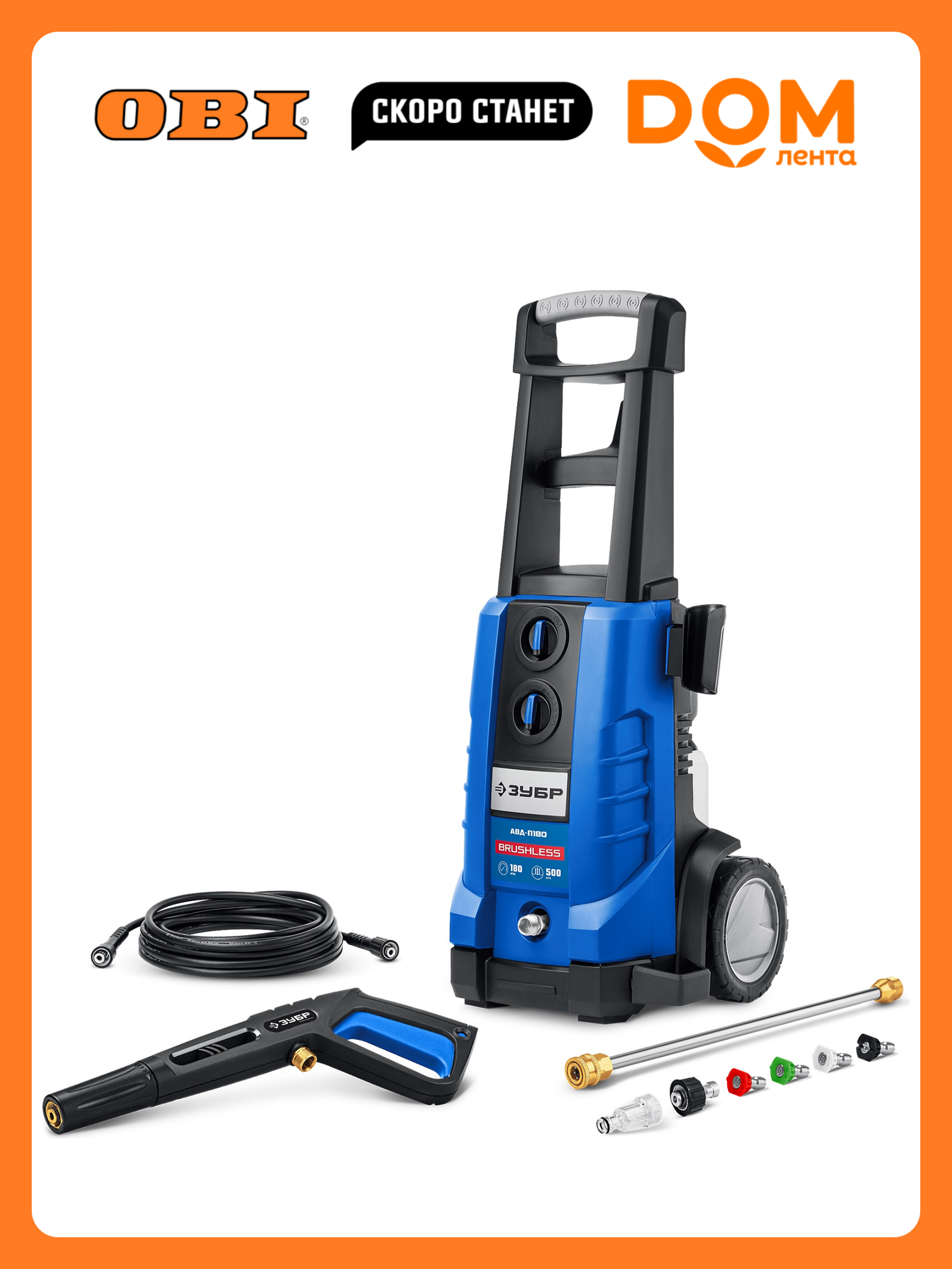 Мойка высокого давления ЗУБР Профессионал АВД-П180 2300 Вт 180 бар синяя