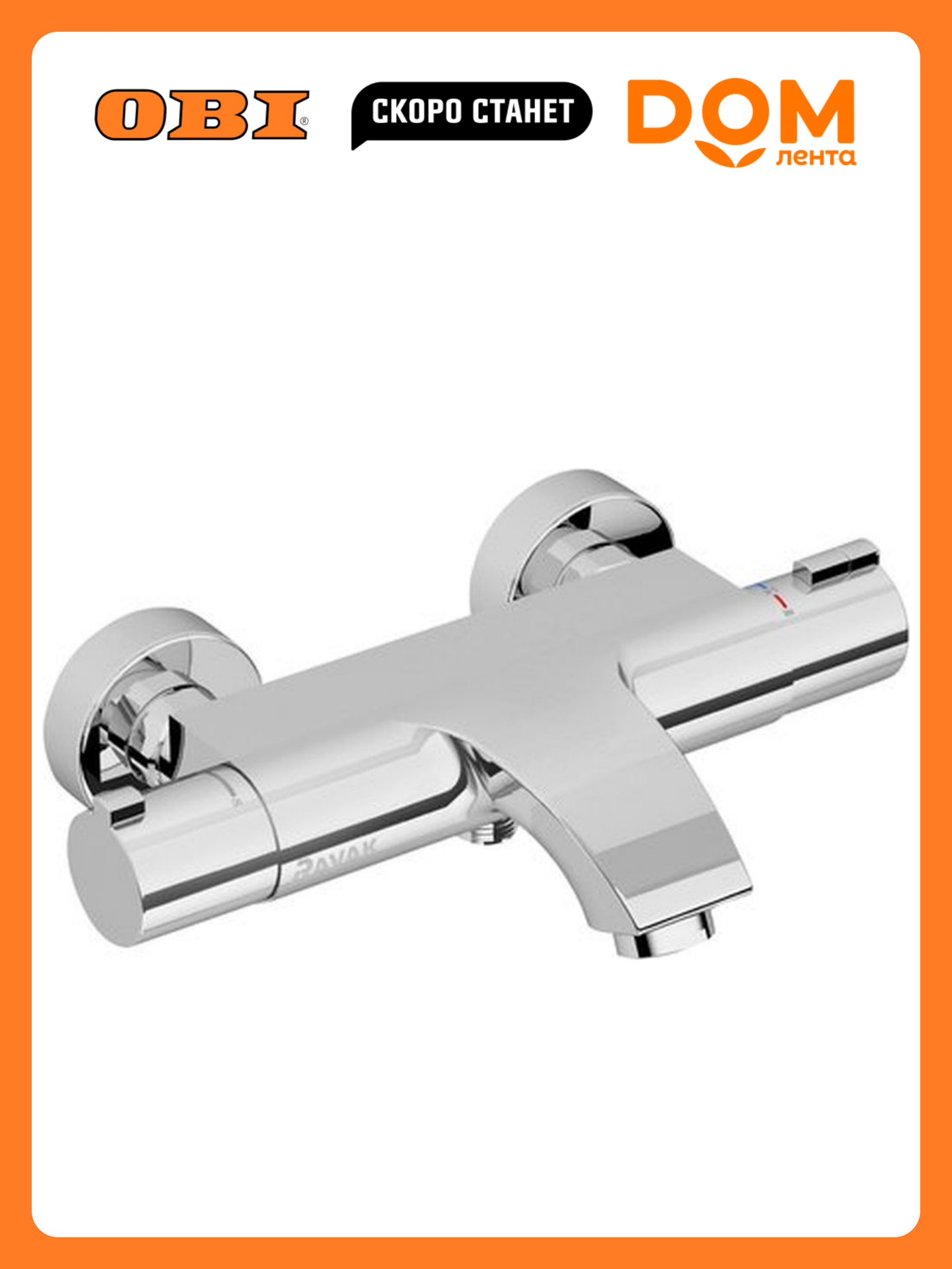 Смеситель для ванны термостатический RAVAK Termo TE 082.00/150 настенный