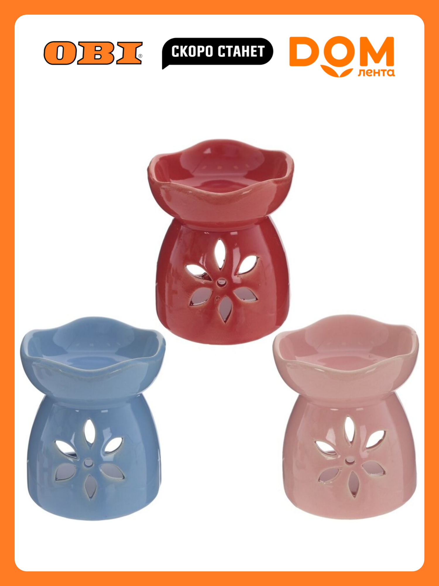 Аромалампа, L7,5 W7,5 H8,5 см, 3в.