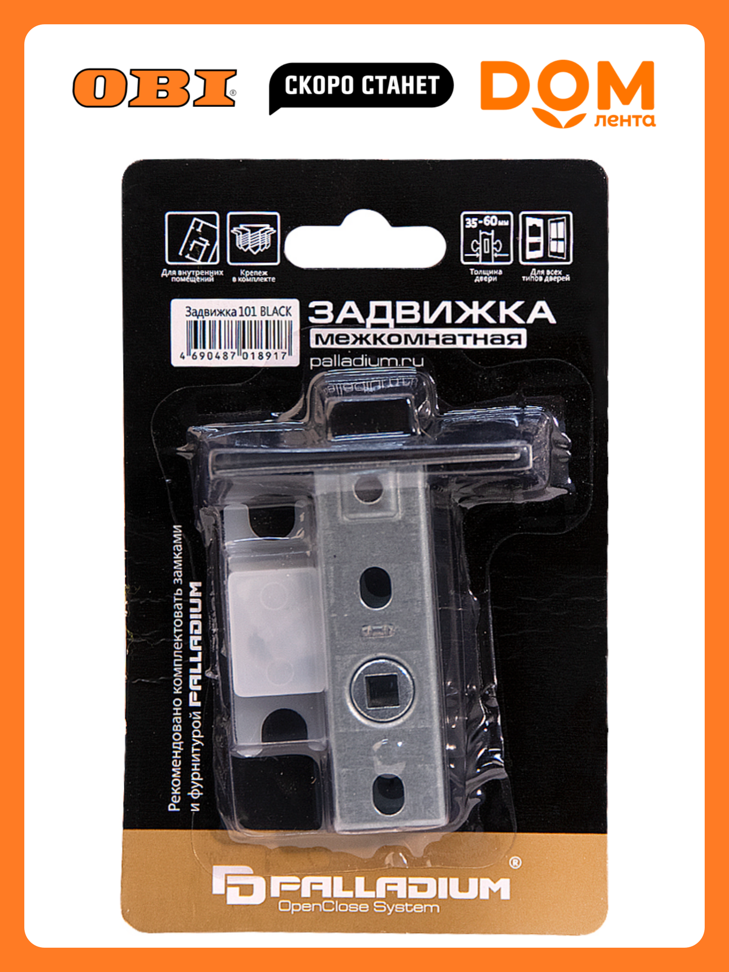 Дверная защелка Фабрика замков 170 ab 165х20х74 античная бронза