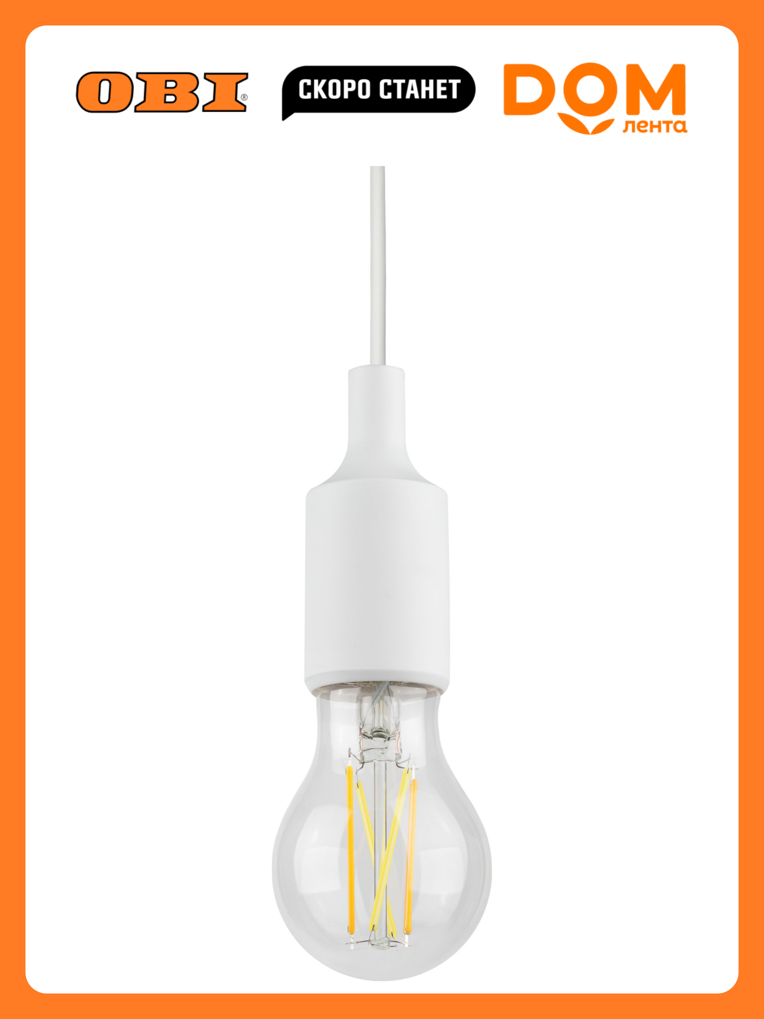 Светильник ЭРА FITO-Holder, E27, белый, матовый, с выключателем, длина подвеса 1,5м