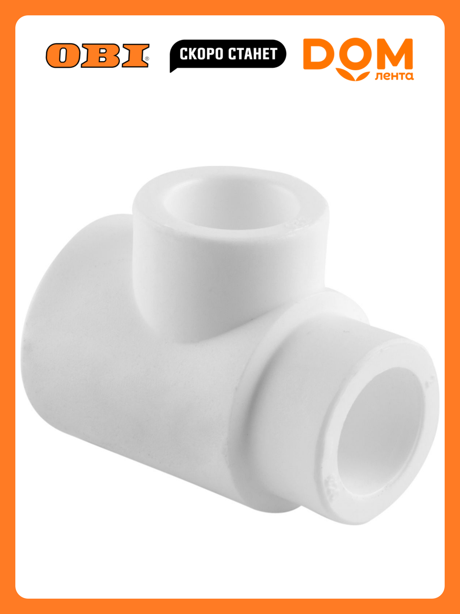 Тройник переходной PPR 32х20х20, PN25 белый, RTP