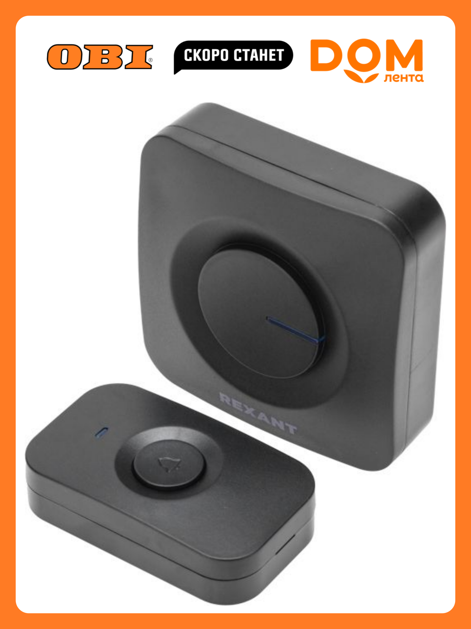 Беспроводной дверной звонок c цифровым кодированием (черный) REXANT