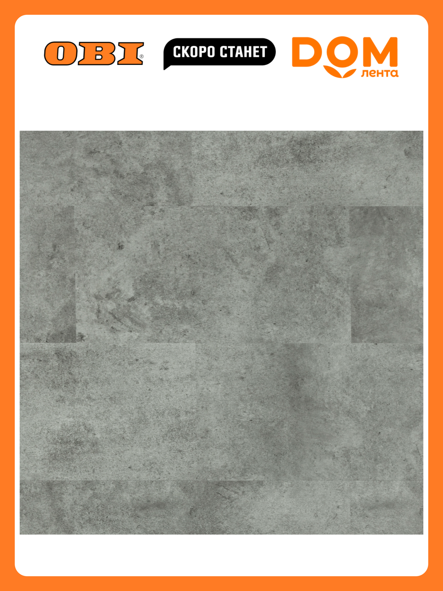 Ламинат SPC UniQuarz 4,0/0,3мм Ларимар 1,861 кв. м.