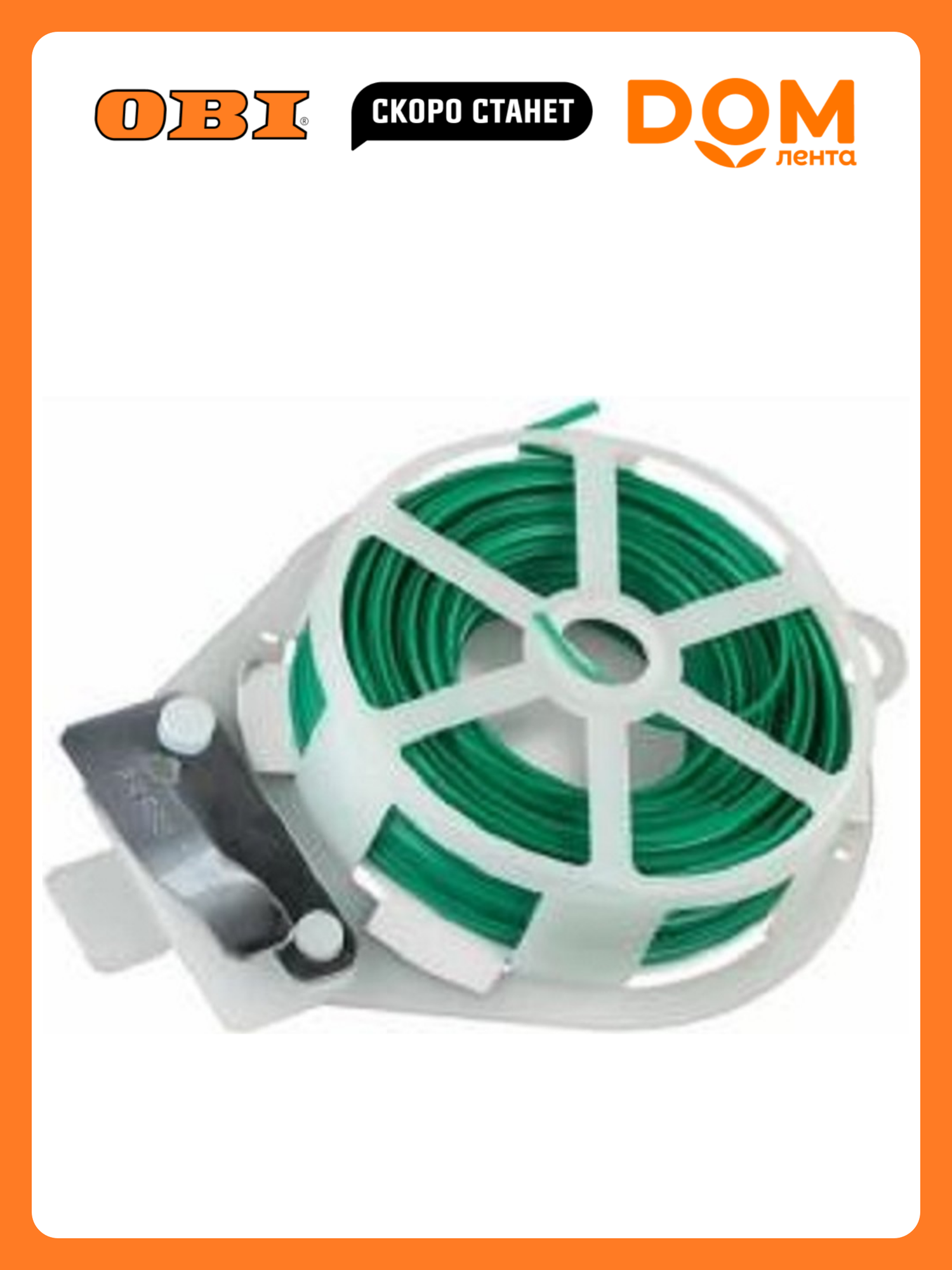 Проволока для подвязки растений на катушке, металл в ПВХ, 50 м