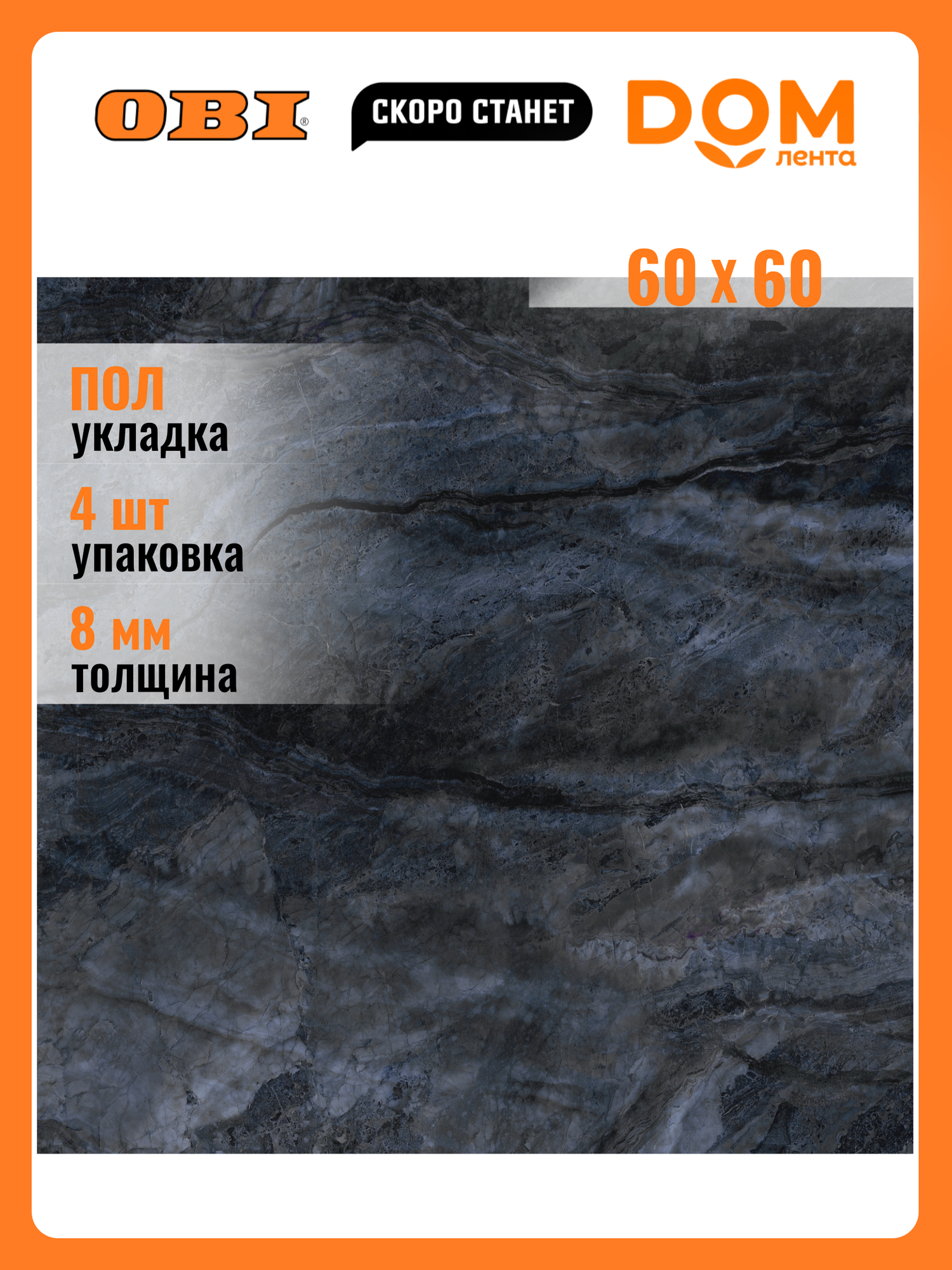 Керамогранит LCM "Cuba Blue", синий, 60x60 см, ректифицированный, для пола и стен