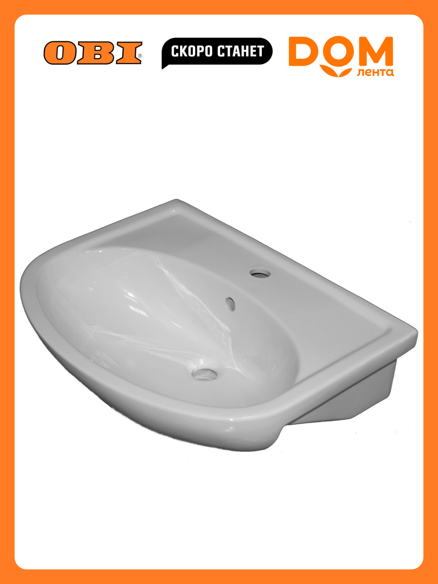 Раковина полувстраиваемая Rosa Уют 60 см