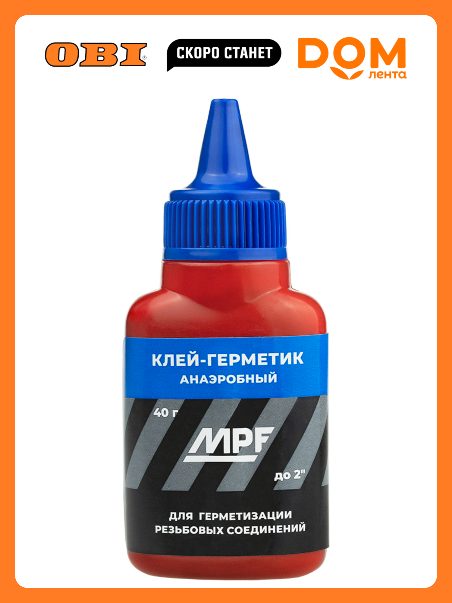 Клей-герметик анаэробный MPF (40 г)