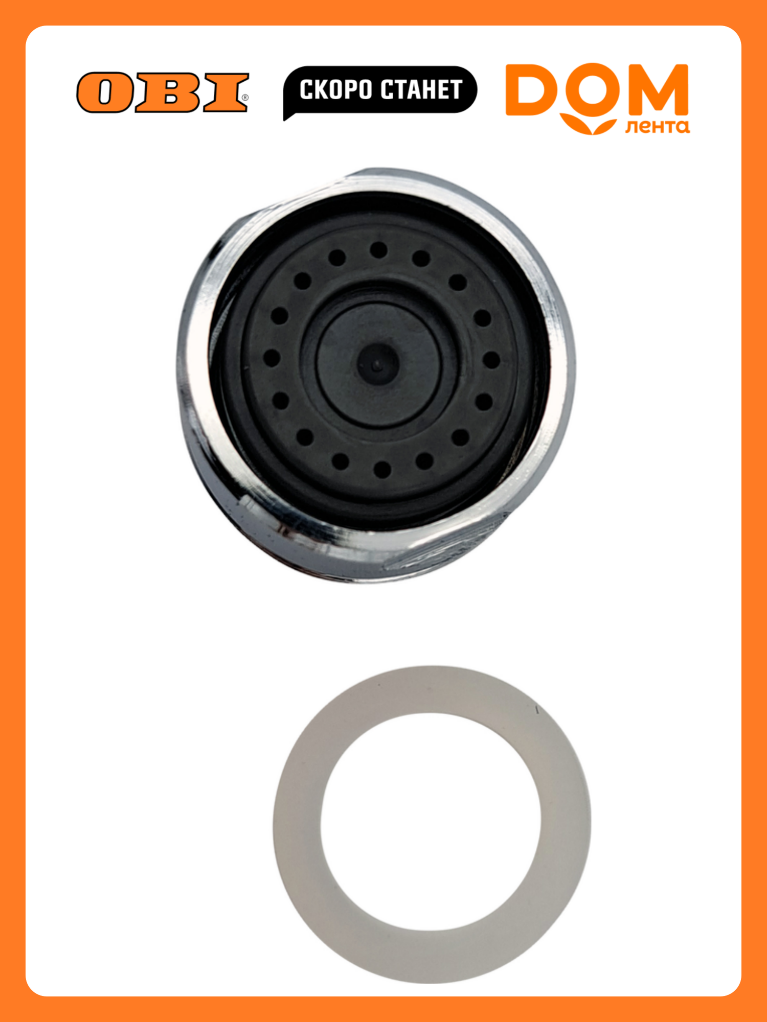 Аэратор ESKO Shower Flow внешняя резьба М24 3л/мин