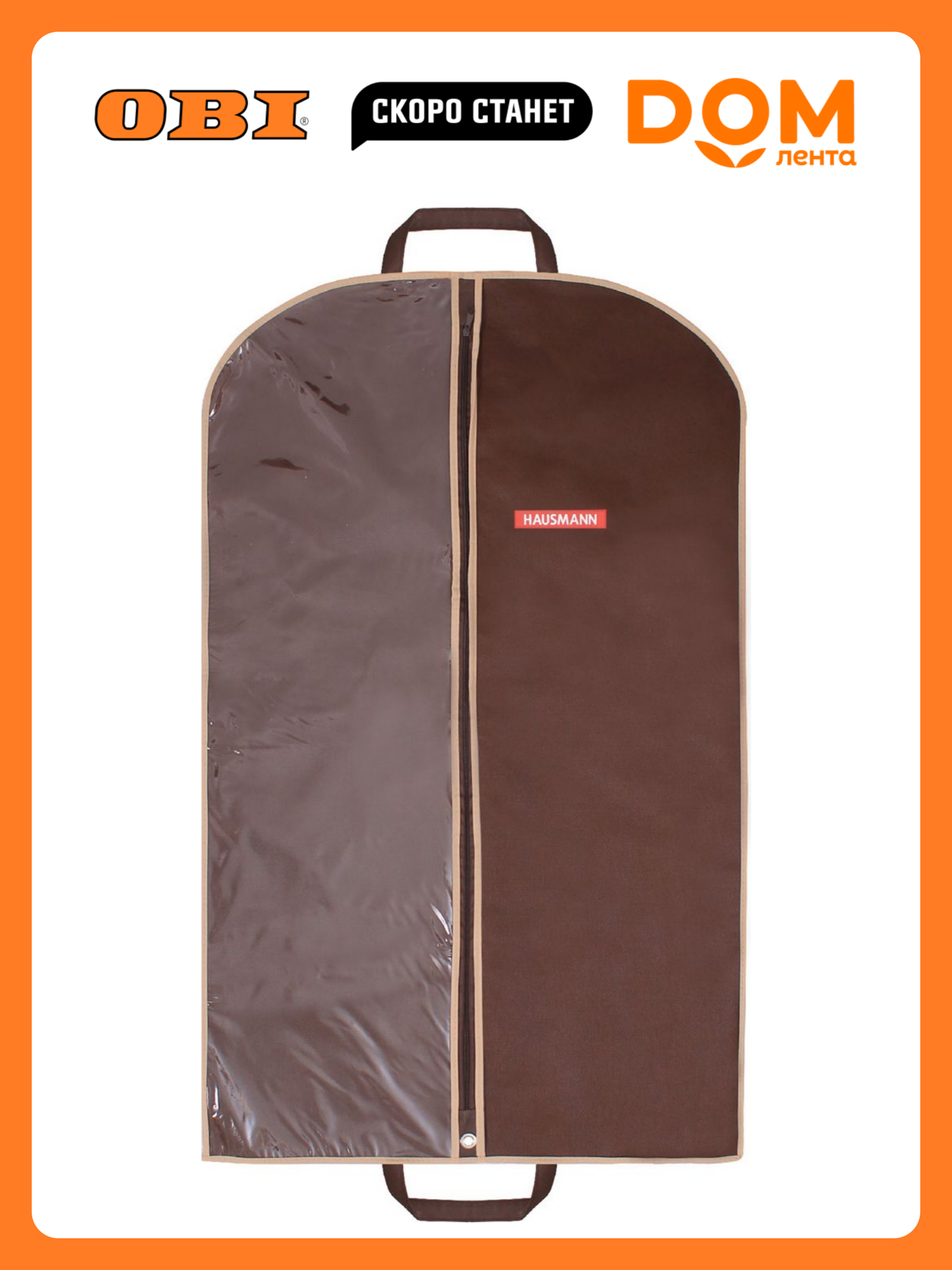 Чехол для одежды HAUSMANN со стенкой из ПВХ и ручками 60x100 см