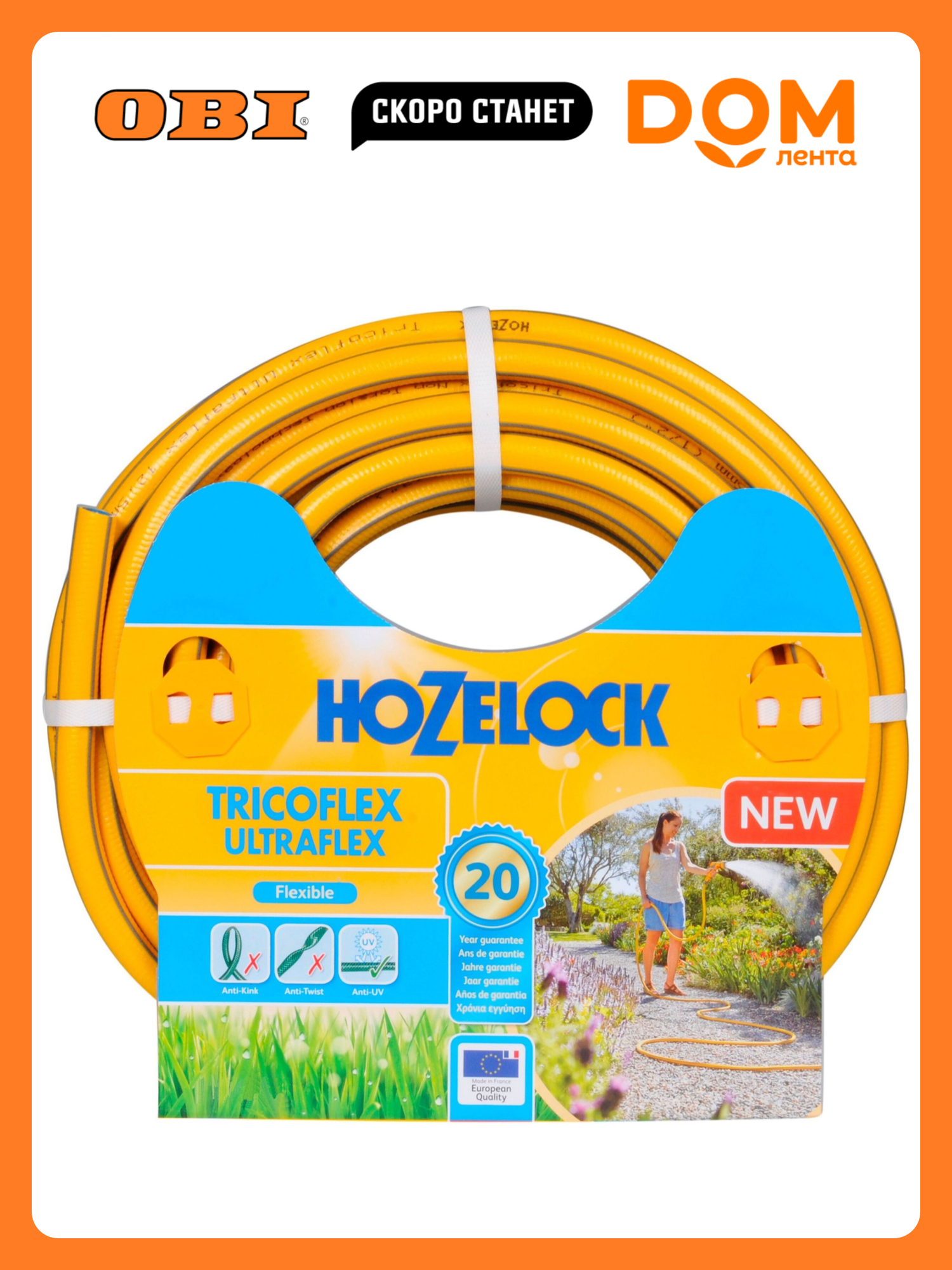 Шланг для полива HOZELOCK Tricoflex Ultraflex 1/2 дюйма 25 м
