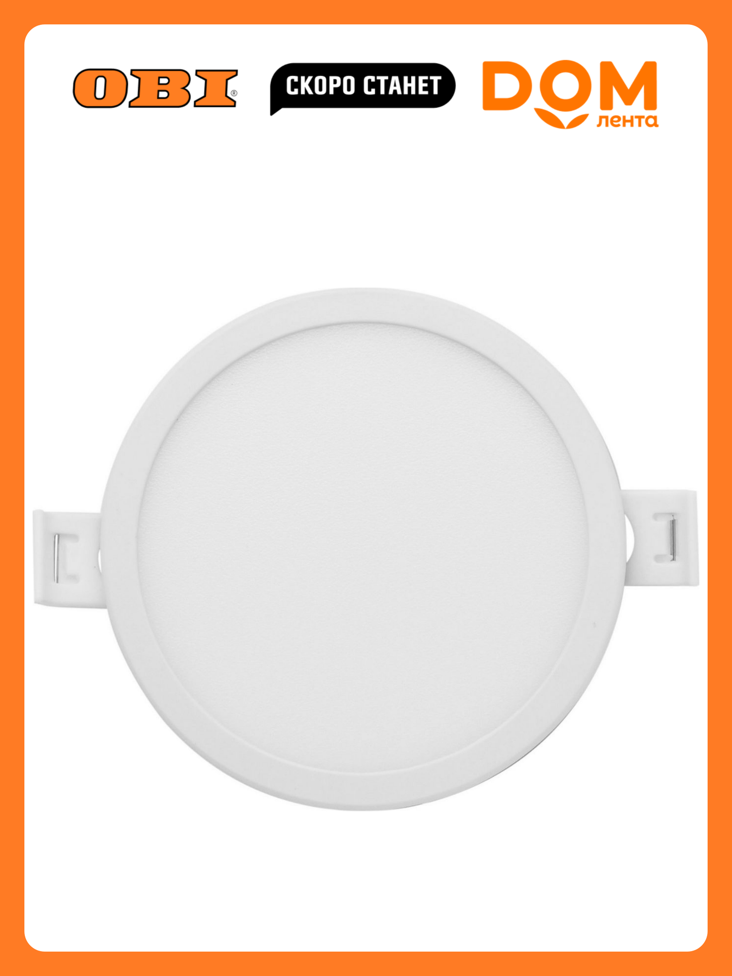 Светодиодная панель встраиваемая Apeyron Electrics SLP 06-15 9,5х7,5 см