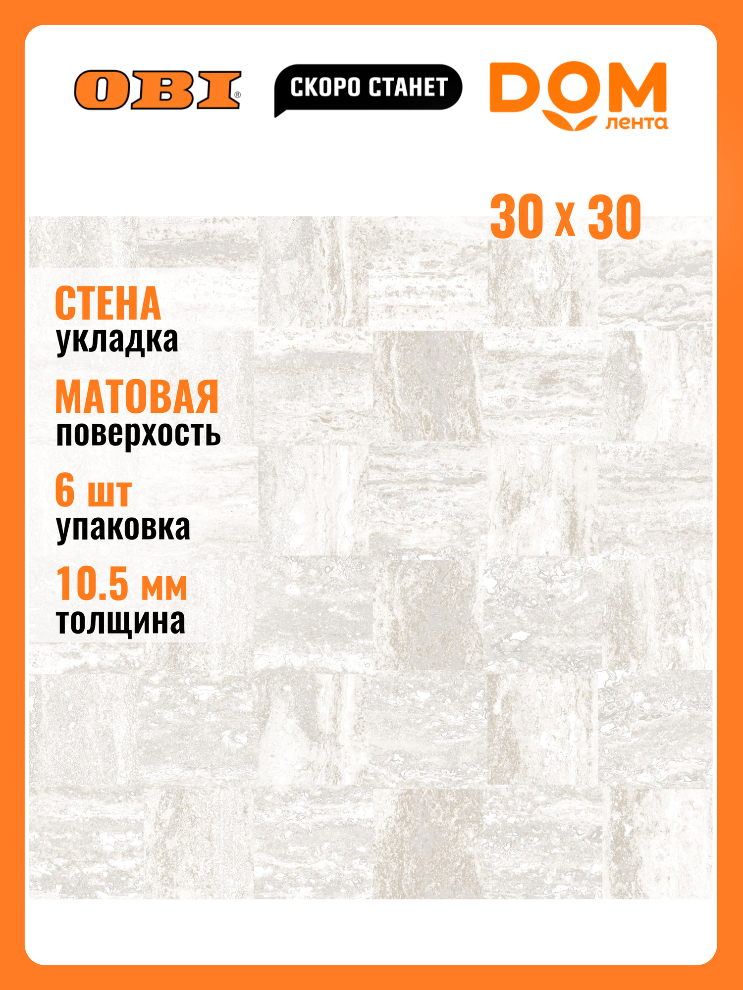 Мозаика Керамин "Керамический Делайт", 30x30 см, матовая, белая, 1шт