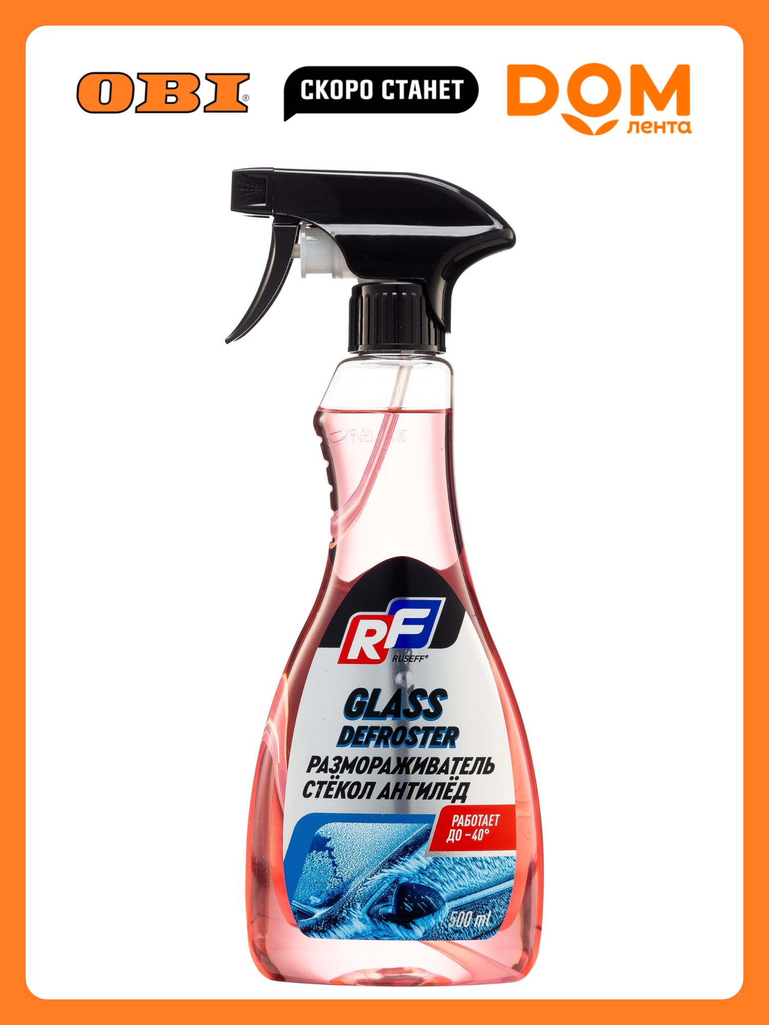 Размораживатель стекол RUSEFF «Антилед», спрей, до -40°C, 500 мл