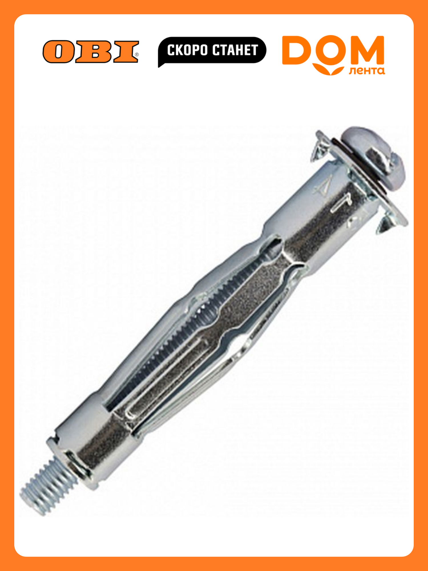 Анкер Молли 5х37 (4 шт) Tech-Krep