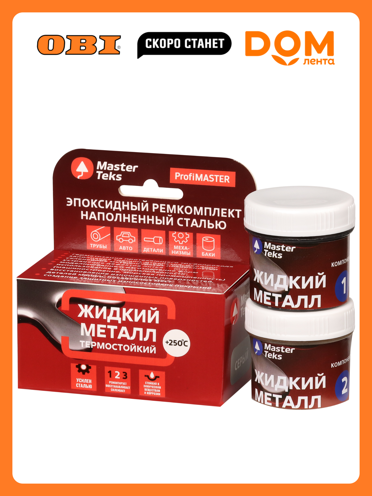 MasterTeks PM ремкомплект эпоксидный жидкий металл термостойкий 160 гр серый