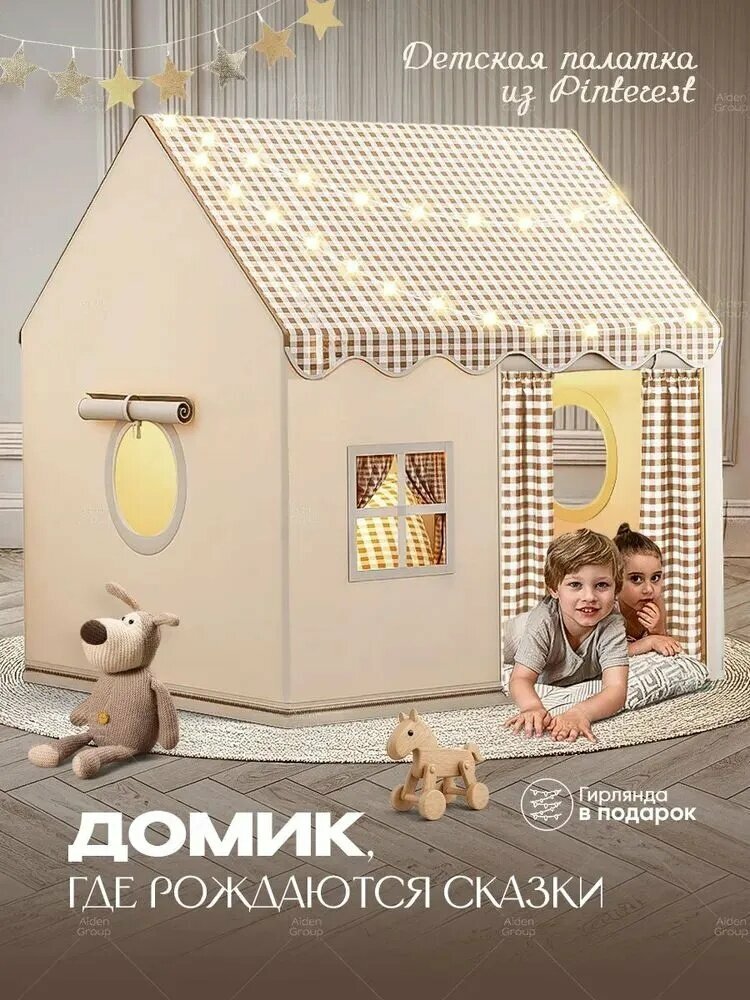 Палатка детская игровая для девочки и мальчика детский домик для детей