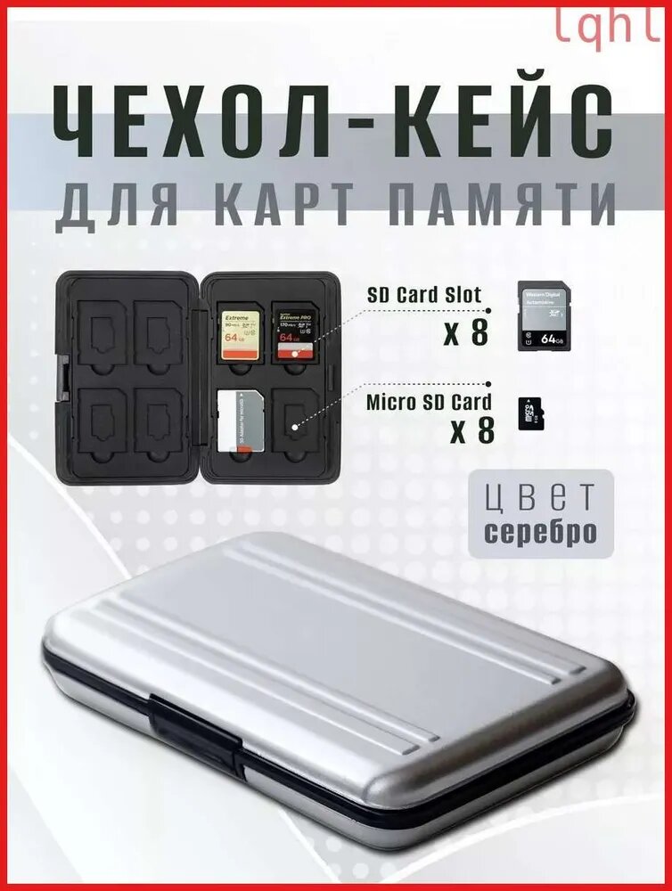 2025 новый стиль на новомКейс для карт памяти SD, Micro, металлический ,16 предметов водонепроницаемый