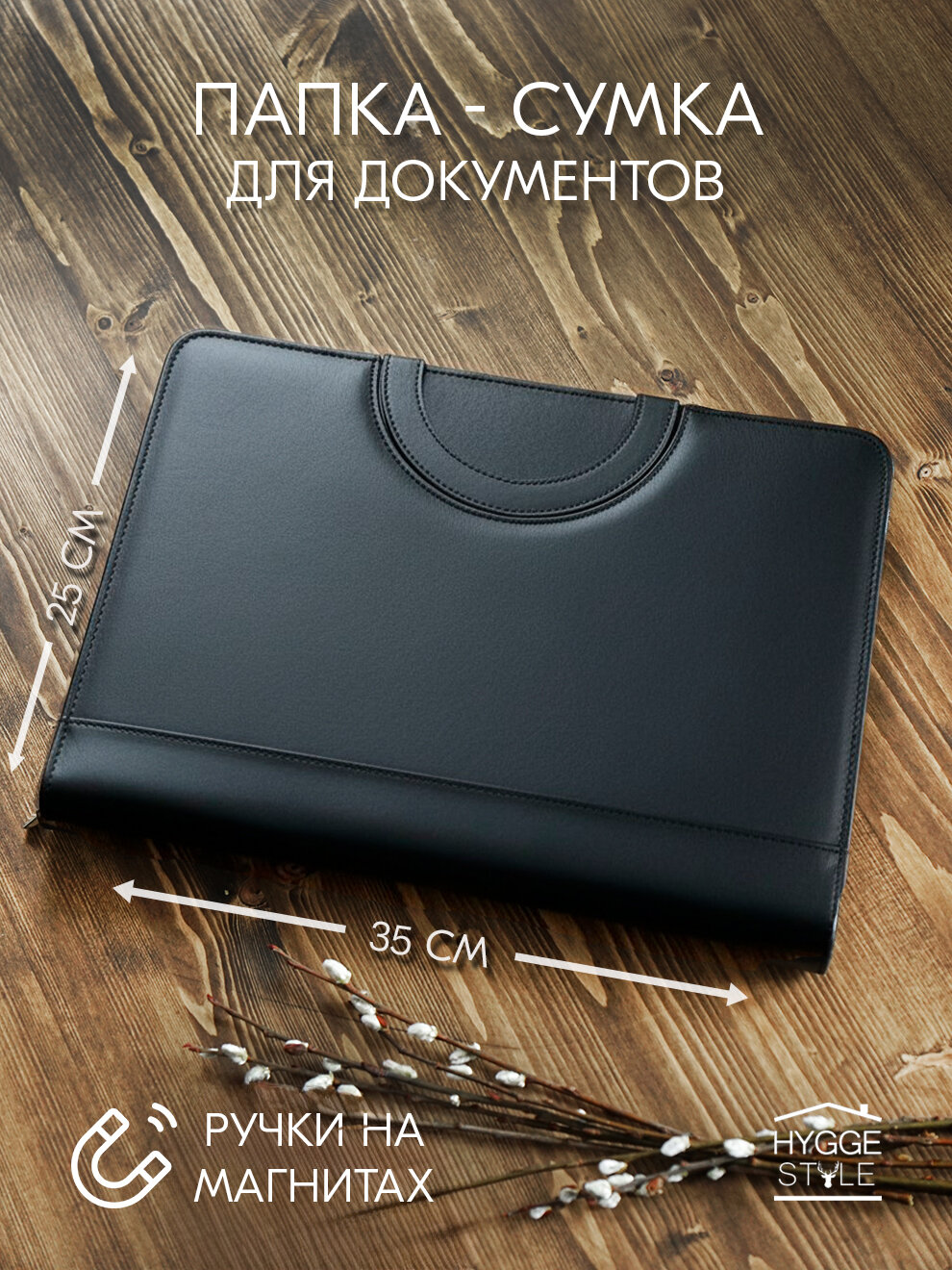 Документница для путешествий