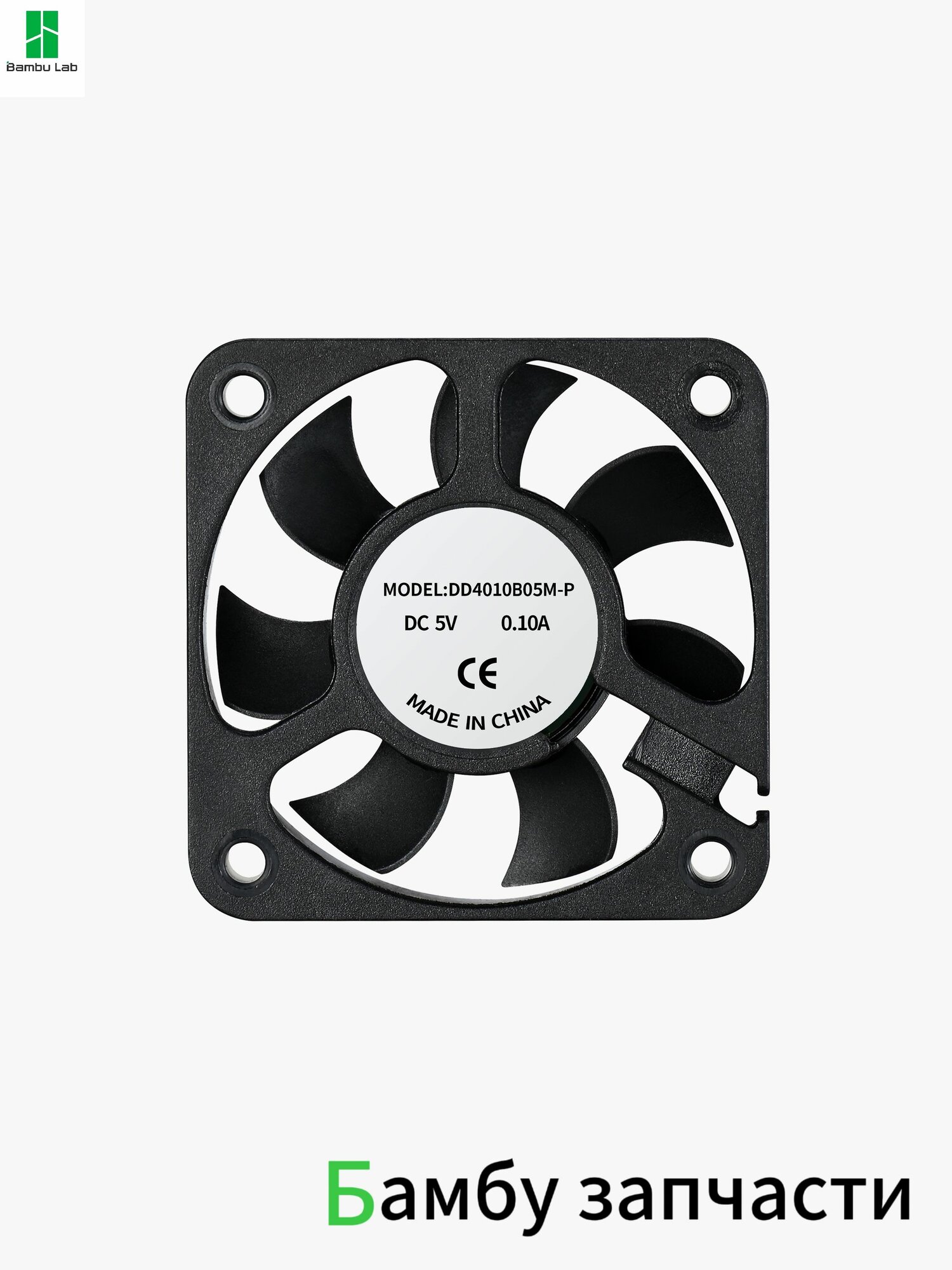 Bambu Lab 3D-пpинтep Вентилятор платы управления для P1S, X1C, X1E FAF005-N