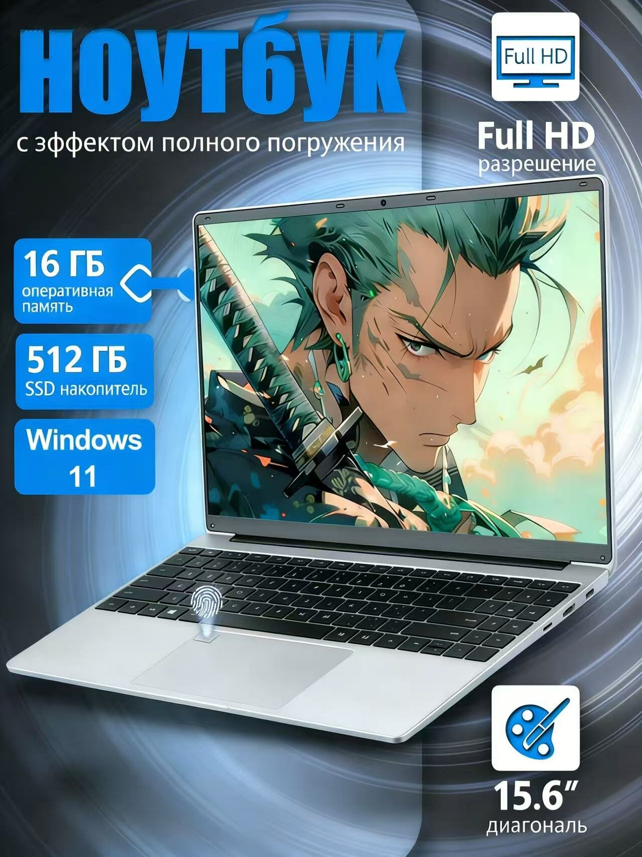 Ноутбук для работы и учебы 15,6-дюймовым full HD экраном Intel Pentium Gold 6500Y 16 ГБ + 512 ГБ Windows 11