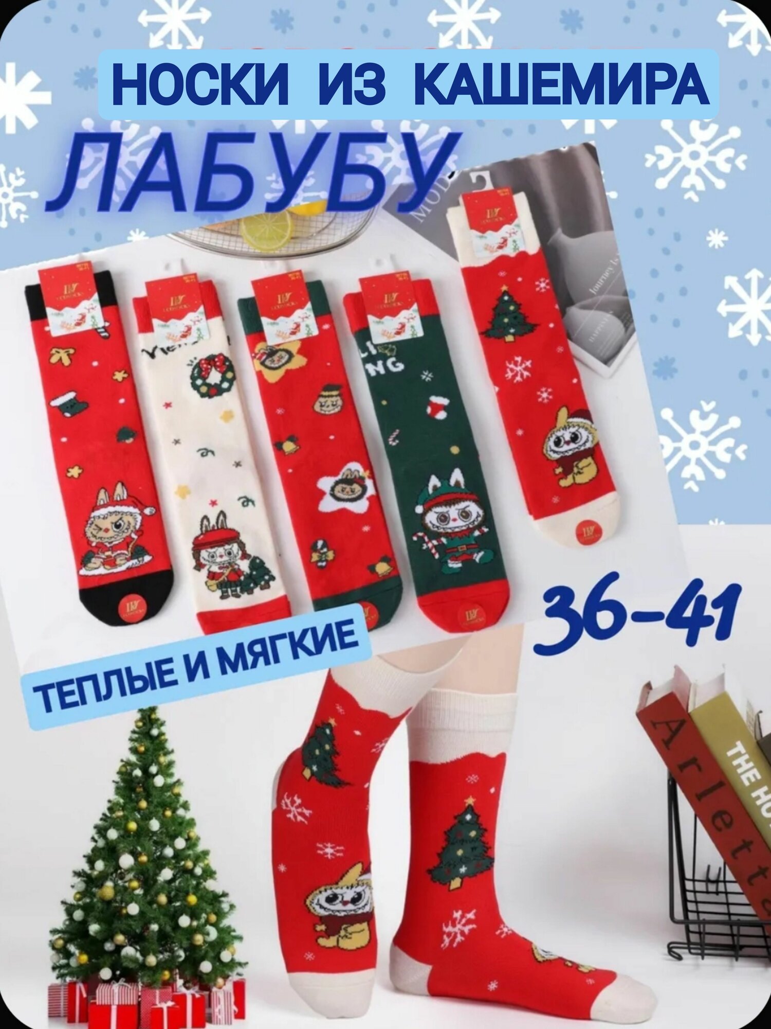 Носки спортивные