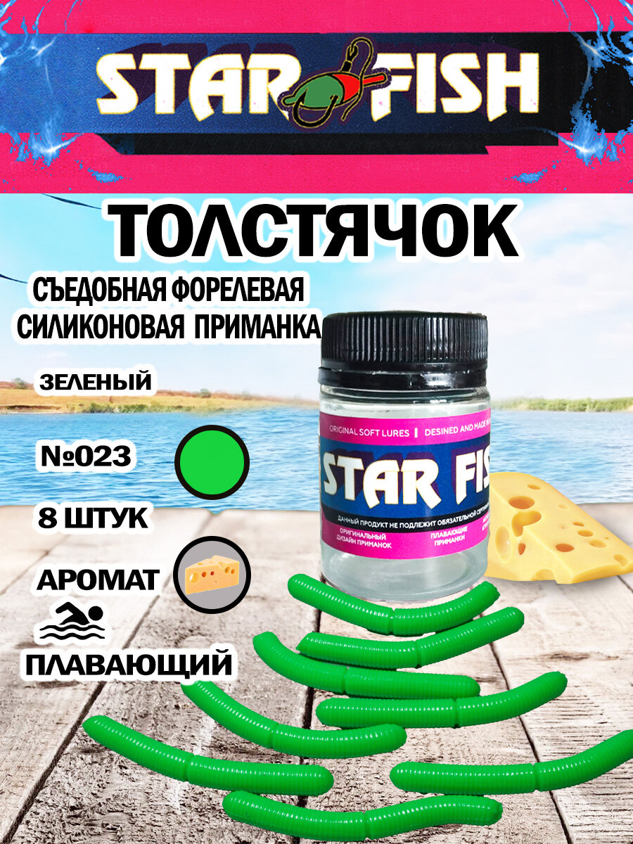 Форелевая, силиконовая приманка Либра. Толстая. зеленая