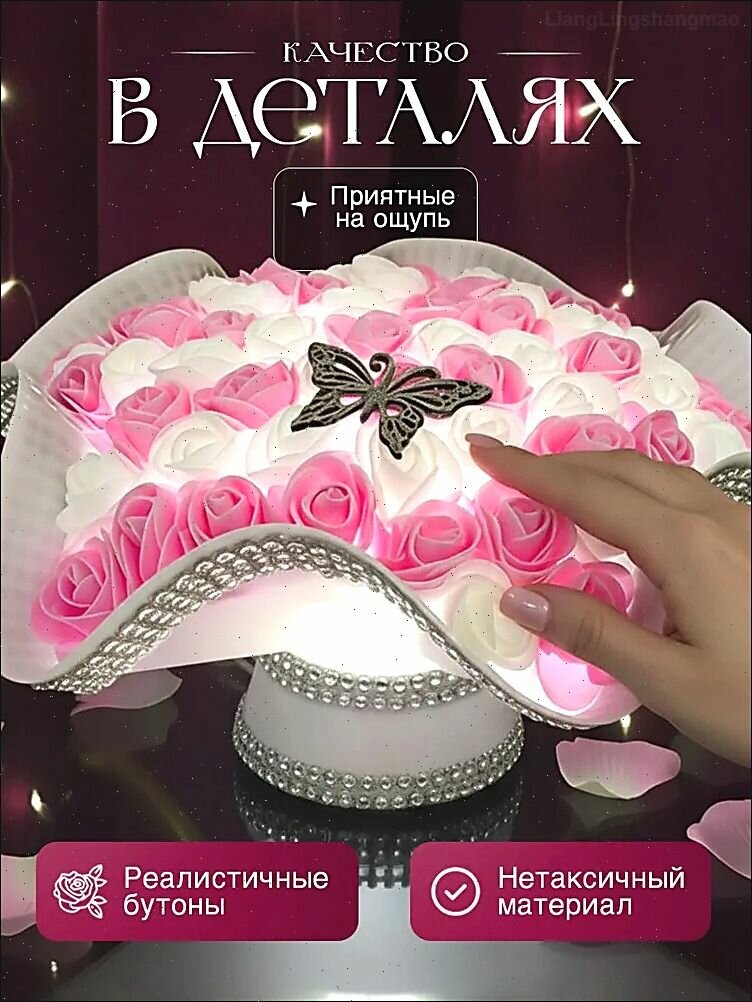 Подарочный набор ночник Букет светящихся цветов, беспроводной настольный светильник, подарок на Новый год 2026