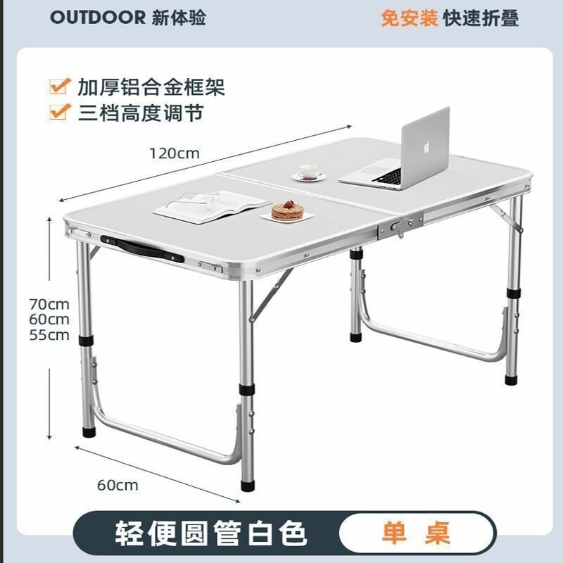 Складной стол для улицы, утолщенный стол для уличной торговли, складной специальный портативный стол из алюминиевого сплава, многофункциональный простой обеденный стол для дома