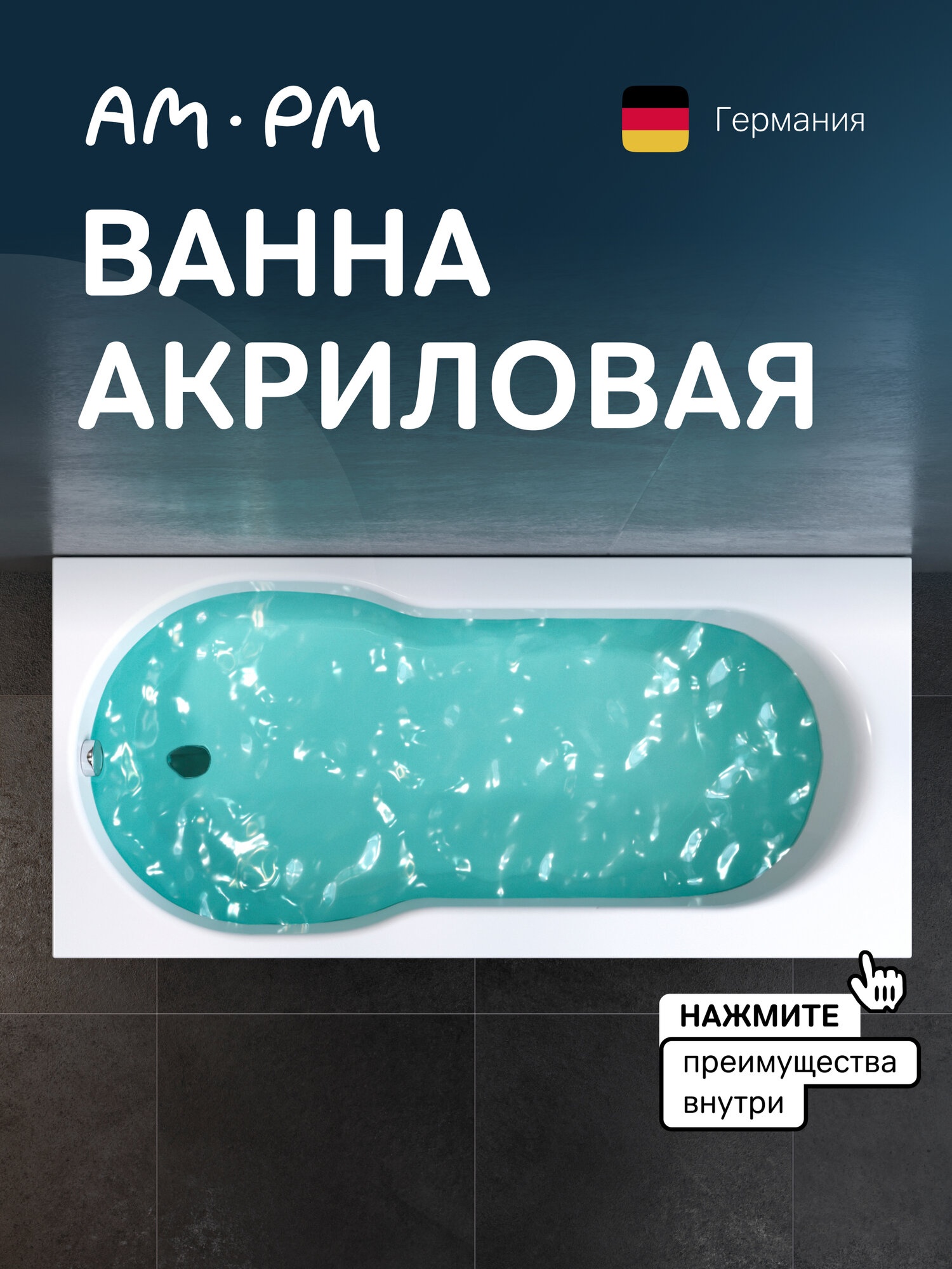 Ванна акриловая AM.PM X-Joy, глянцевая, прямоугольная, 150см x 70см, белая