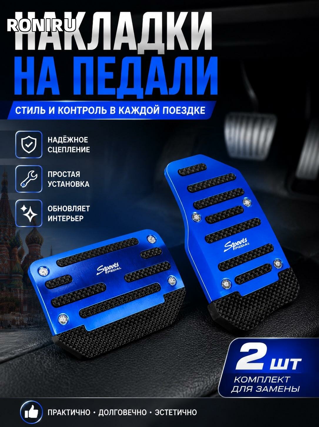 Накладки на педали 2 шт — комплект для замены педалей, простая установка, уход и обновление внешнего вида ежедневно