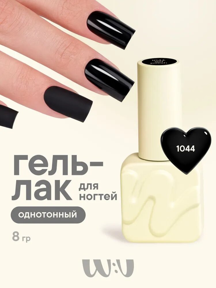 Черный гель лак, гель лак для ногтей