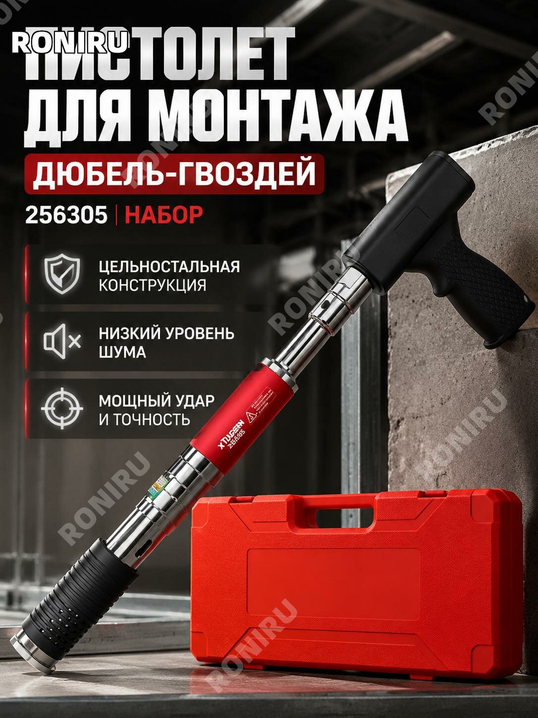 Ручной монтажный пистолет Tosen для забивания гвоздей, цельностальной, набор4,2 кг