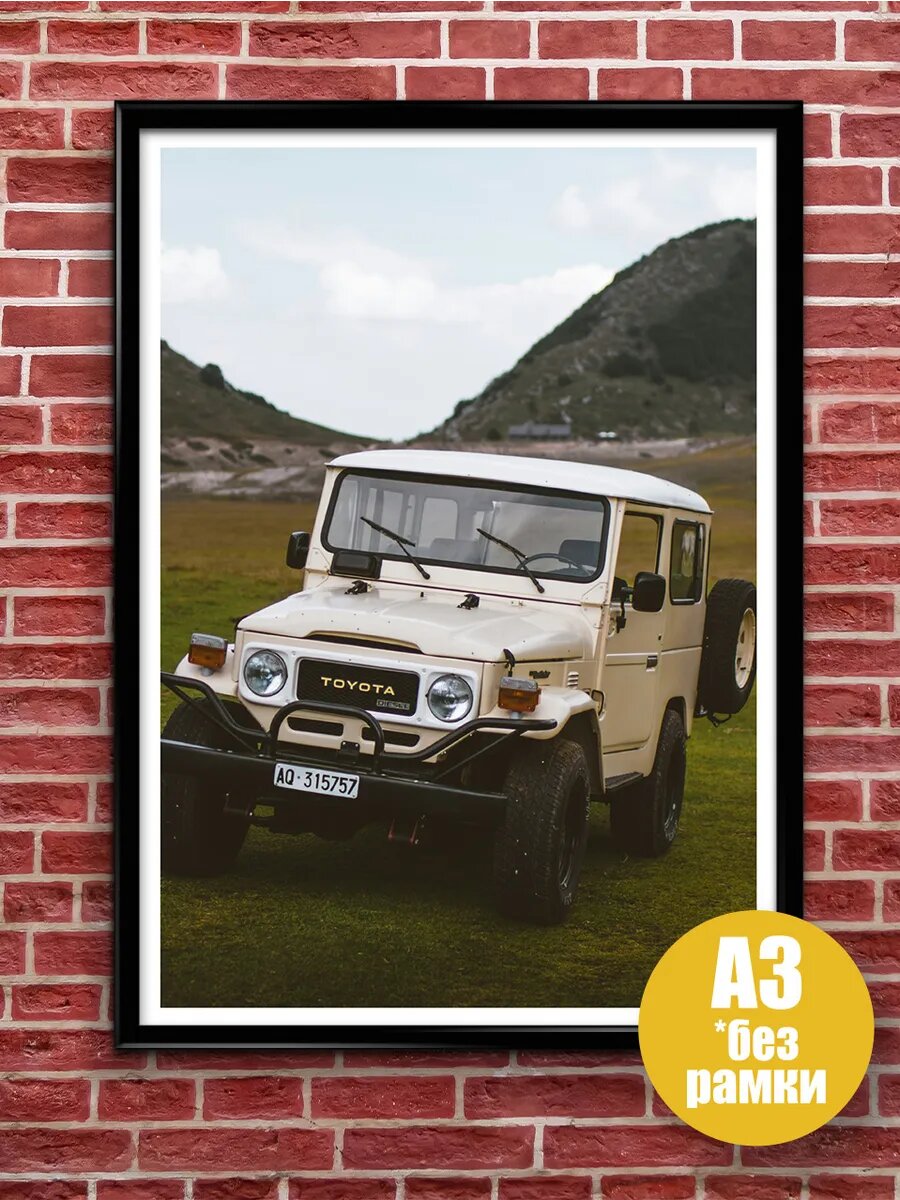 Постер от "jojomojo" интерьерный Mercedes, А3 (297*420), без рамы, глянцевая бумага