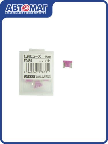 Предохранитель флажковый микро KOITO 4A 1 шт. (F0450), KOITO-F0450