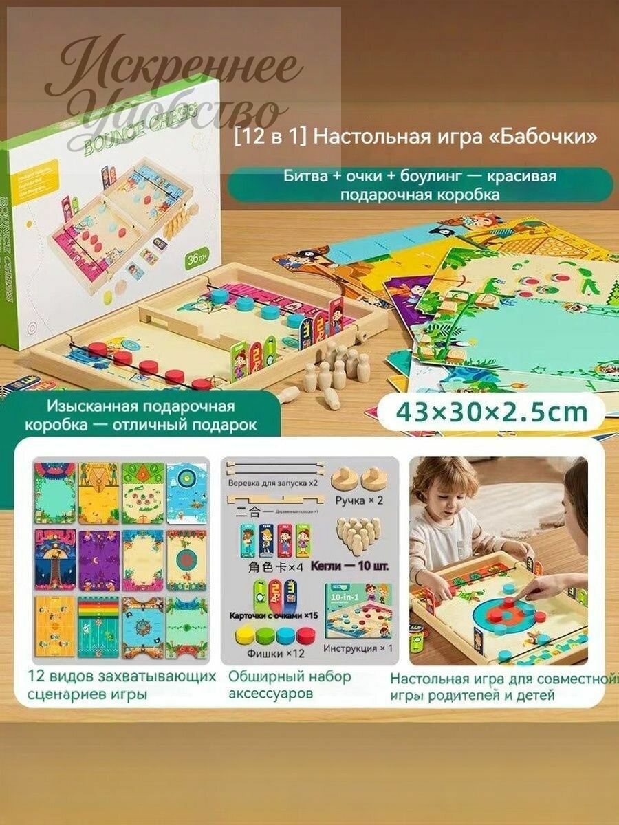 Набор детских развивающих настольных игр 12 в 1