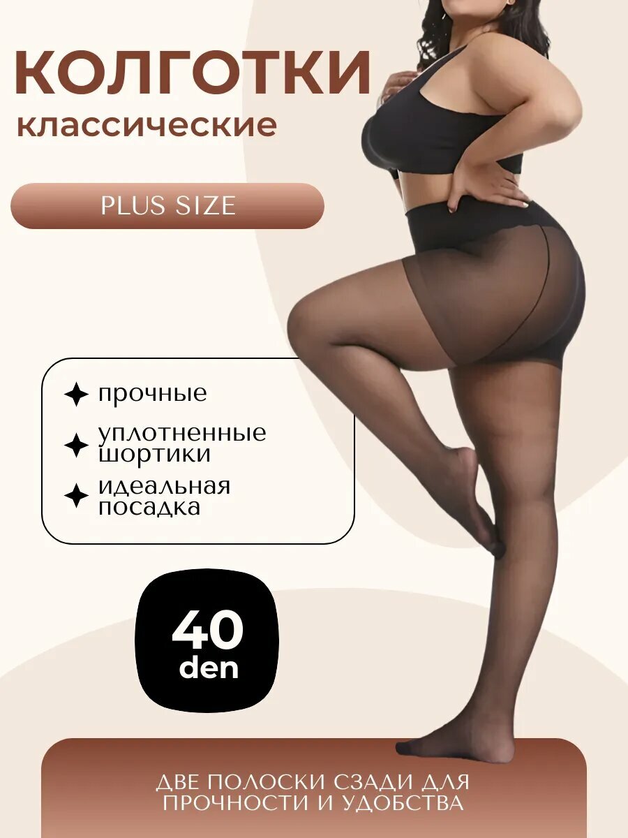 Колготки